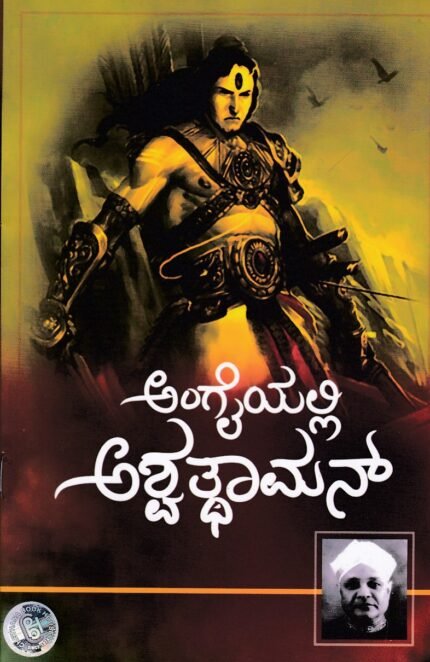 Kannada Literature – chethanaonline.com